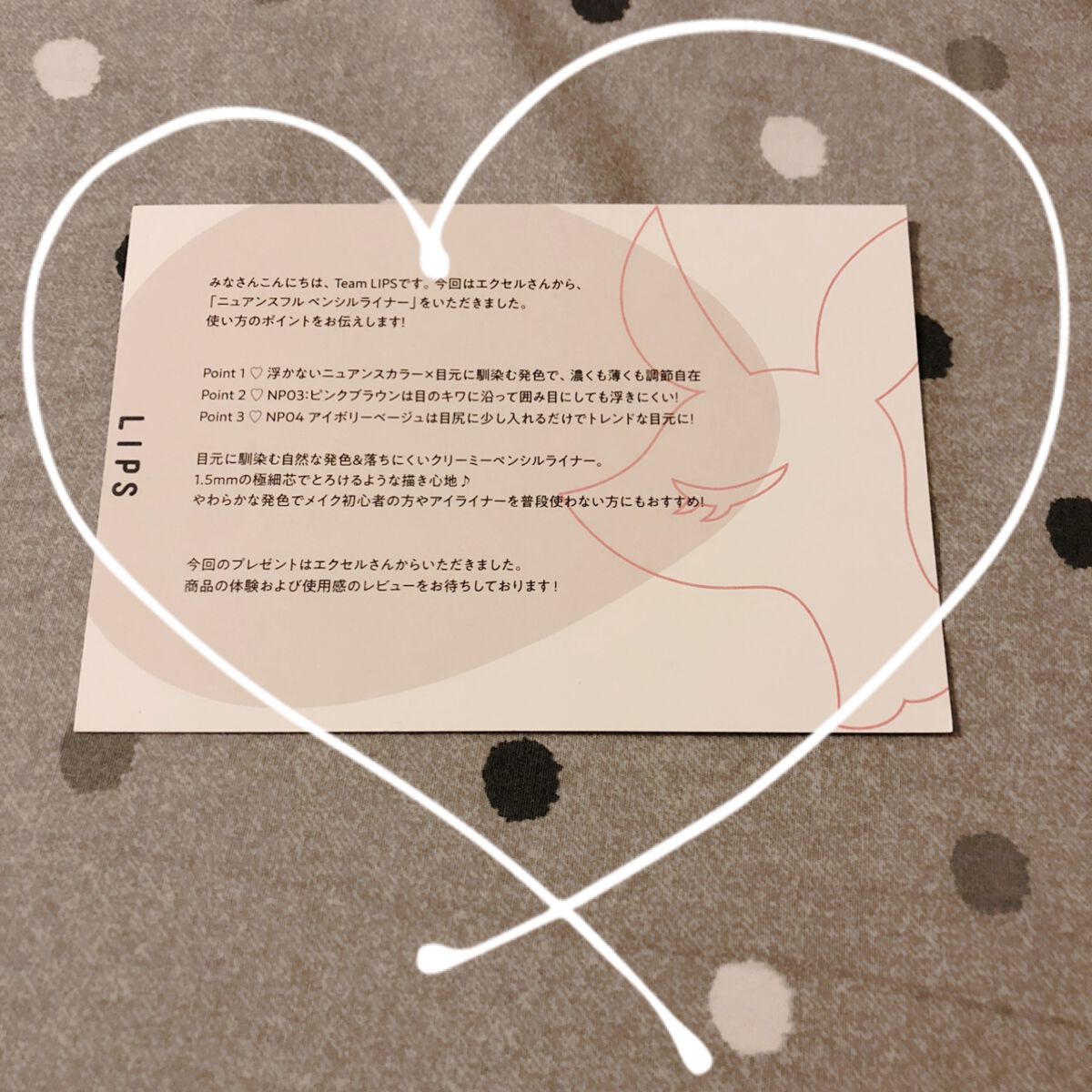 レモン On Lips 「 Lipsを通し、エクセル様から 」 Lips