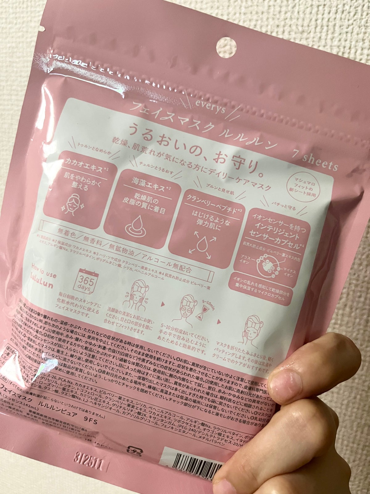 ルルルンピュア エブリーズ|ルルルンの口コミ ルルルン ルルルンピュア エブリーズ 7枚入 By はも普通肌20代後半 Lips