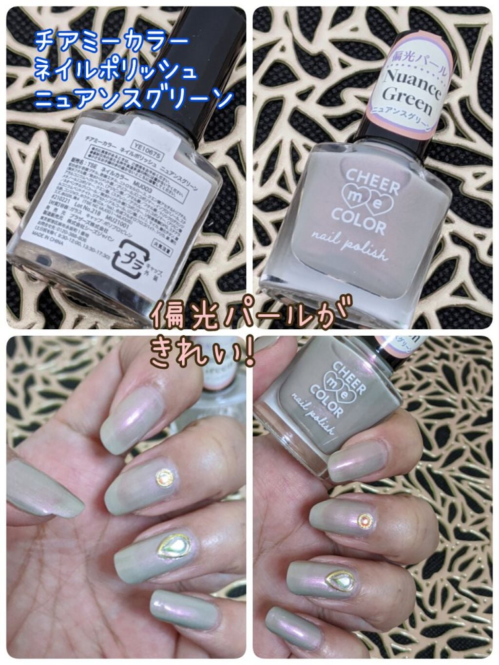 Cheer Me Color ネイルポリッシュ|セリアの口コミ 超優秀!100均で買えるおすすめマニキュア!セリア チアミーカラーネイル