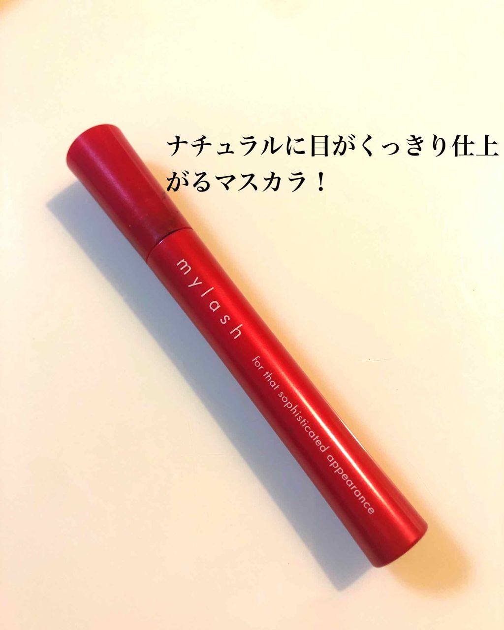 オペラ マイラッシュ アドバンスト|operaの口コミ オペラ マイラッシュアドバンス01(漆黒) By リサ10代後半 Lips