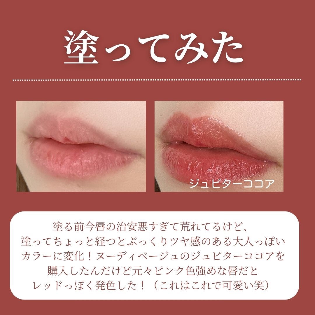 グロウラッピングティント|lipguardianは落ちないのか?色持ちに関する口コミ 塗ると唇をキレ〜〜に覆ってくれる By 美容diet