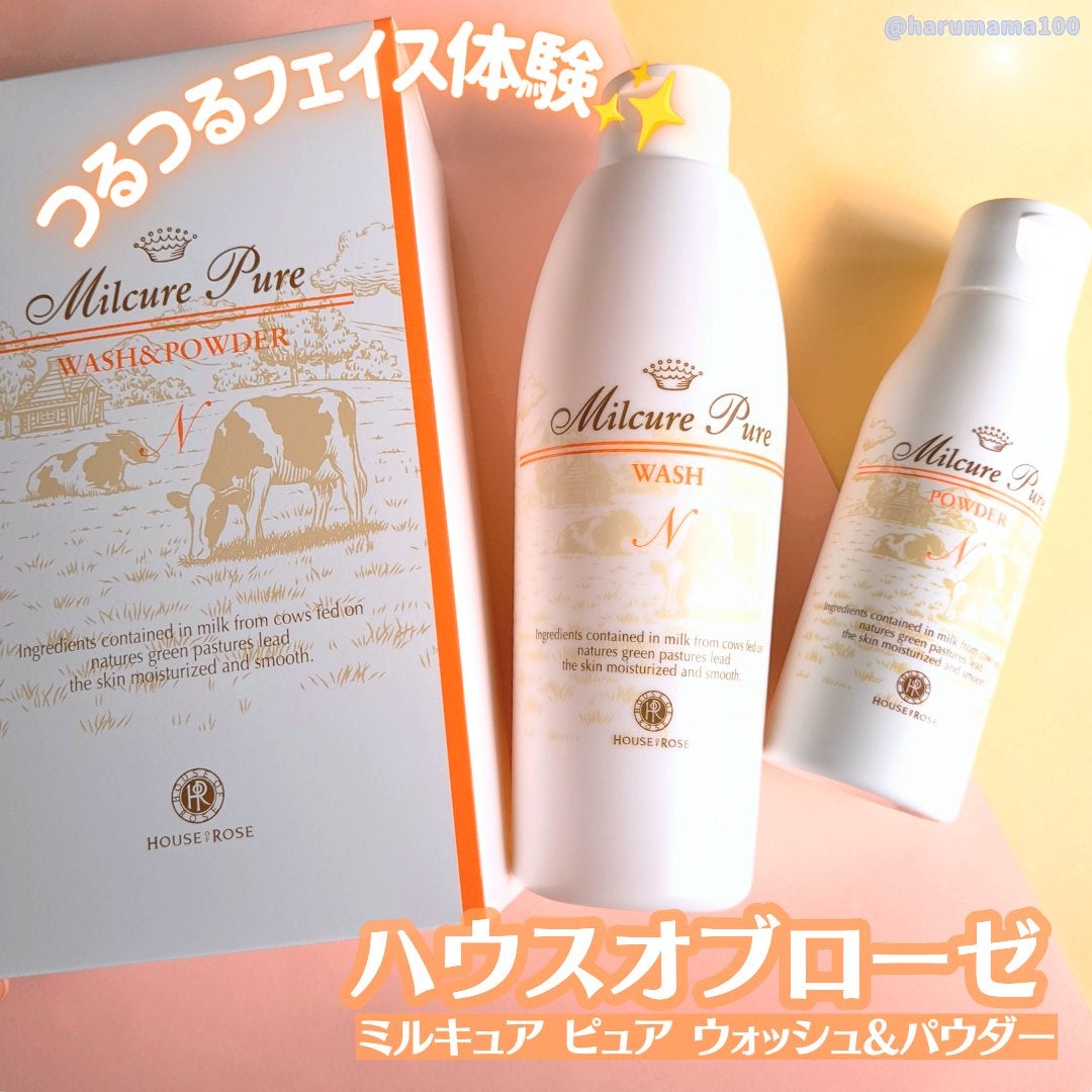 ミルキュア ピュア ウォッシュandパウダー|ハウス オブ ローゼの口コミ ハウスオブローゼさまからいただきました🥛 By 𝗵𝗮𝗿𝘂ママ💯🌺