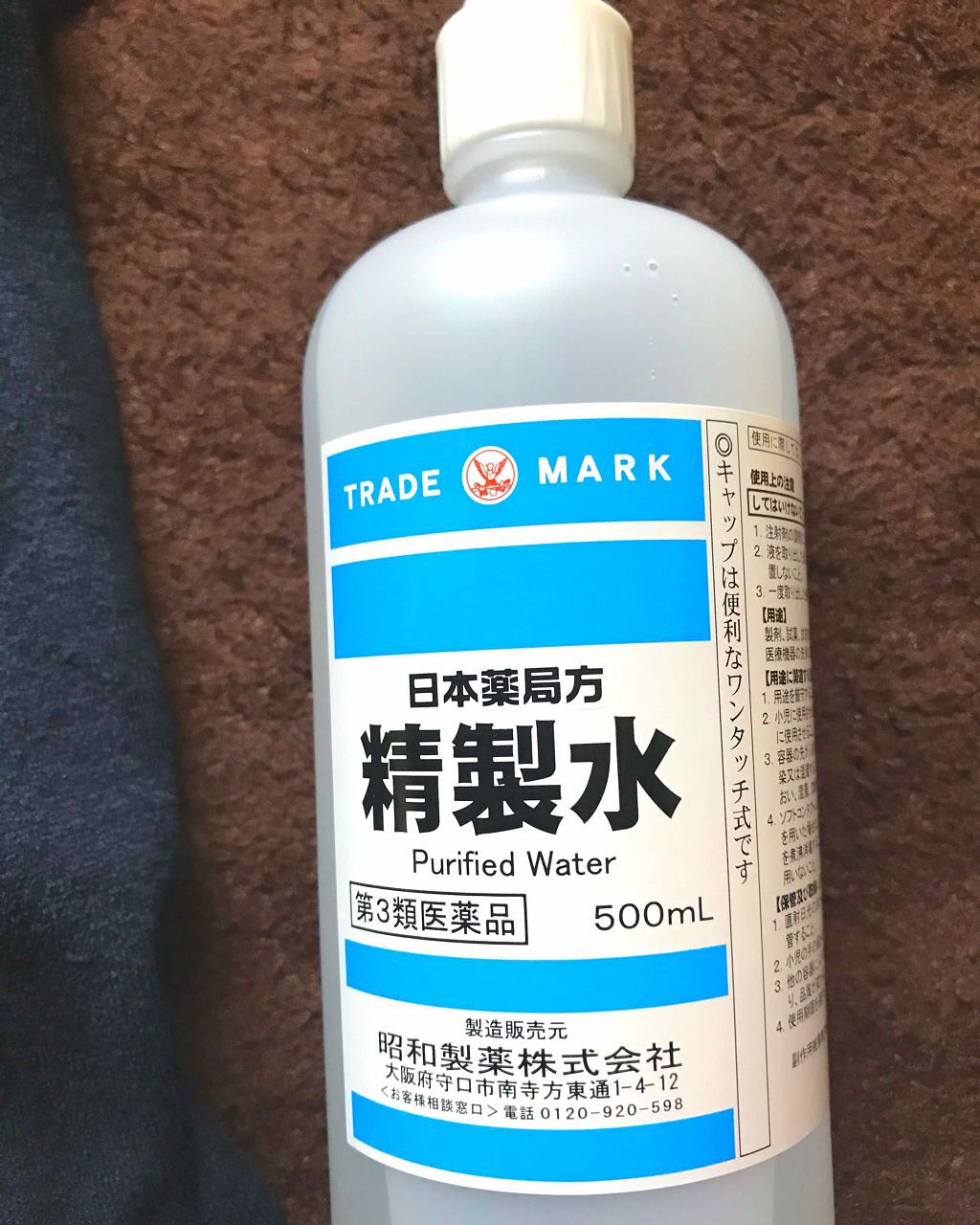 精製水医薬品|昭和製薬の口コミ いいねありがとうございます😭 今回は長いですがお付き合いください By なぁ30代後半 Lips