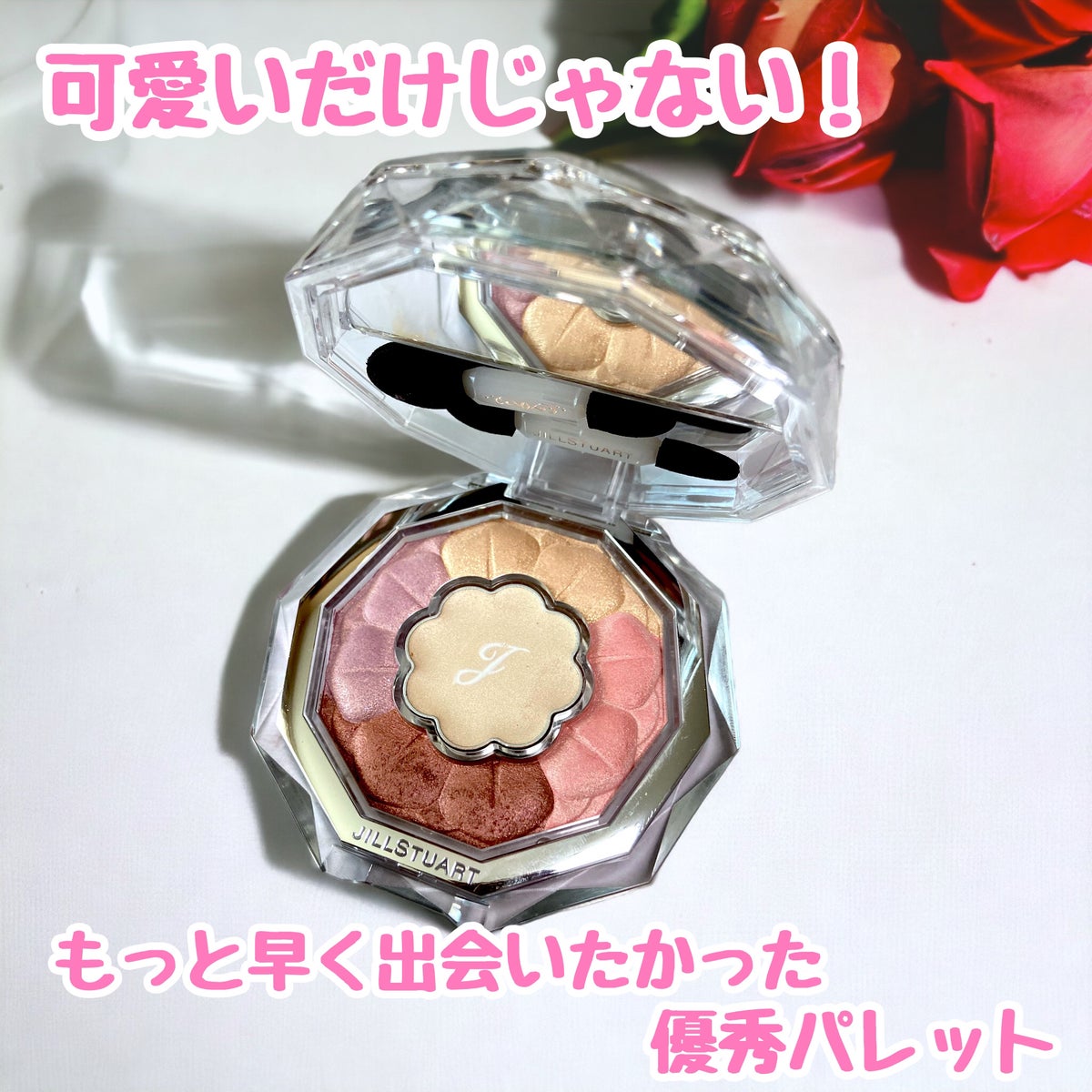 ジルスチュアート ブルームクチュール アイズ|jill Stuartの口コミ ♡お気に入りすぎて最近毎日使ってるアイシャドウ♡ By むぎ