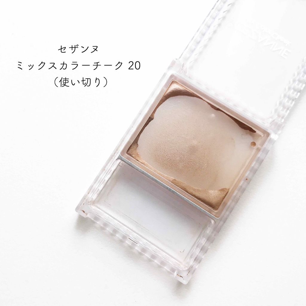 ミックスカラーチーク|cezanneの口コミ「使い切ったセザンヌ のミックスカラーチーク 20😊 」 By 𝙷 𝙰 𝚁 𝚄 𝙽 𝙰