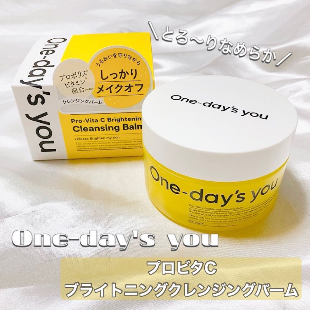 プロビタc ブライトニングクレンジングバーム|one Days Youの口コミ「one Days You プロビタc ブライトニング
