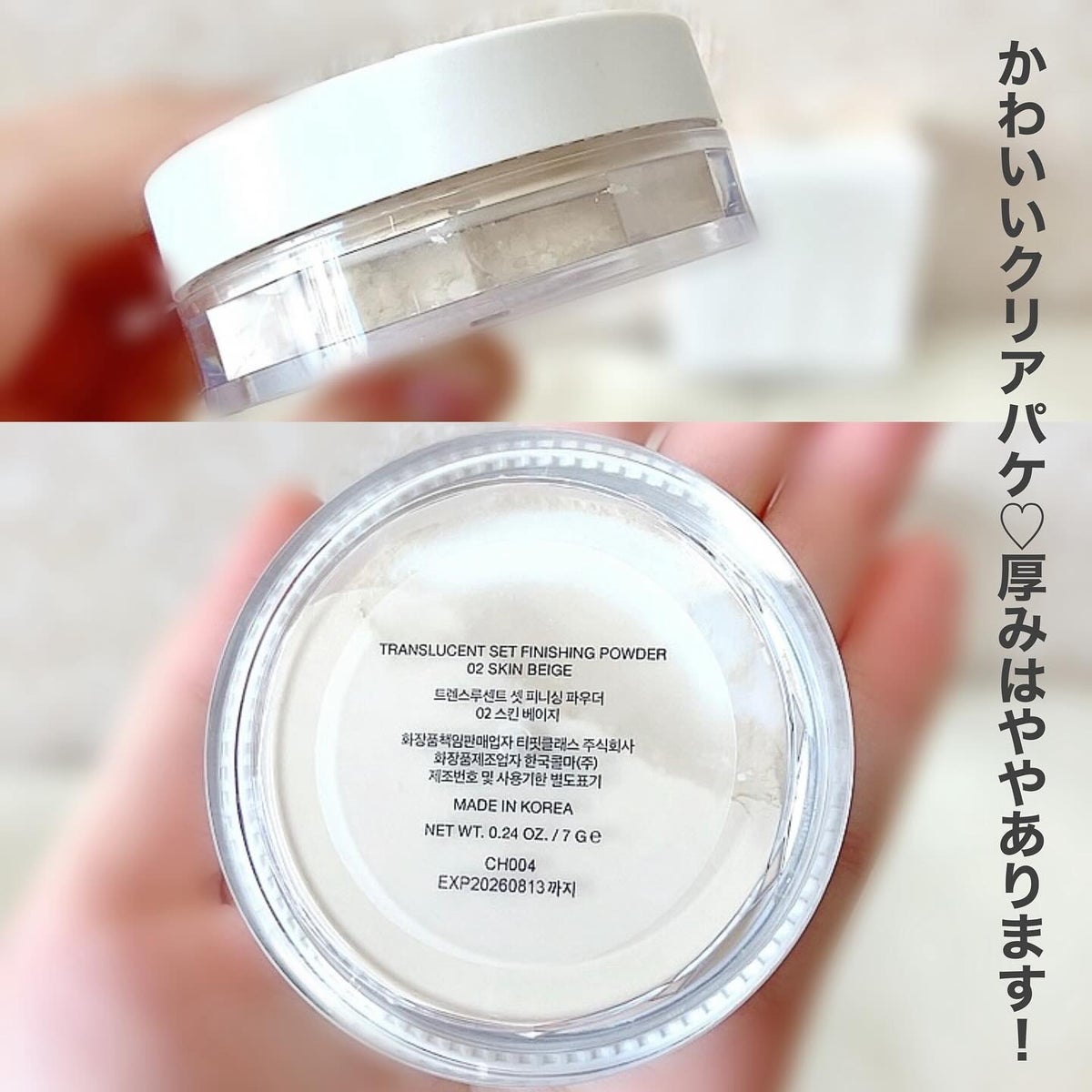 トランスルーセントセットフィニッシングパウダー|tfitの効果に関する口コミ 宝石入りサラサラパウダー💎 By 𝑚𝑜𝑚𝑜ℎ𝑎🍑フォロバ