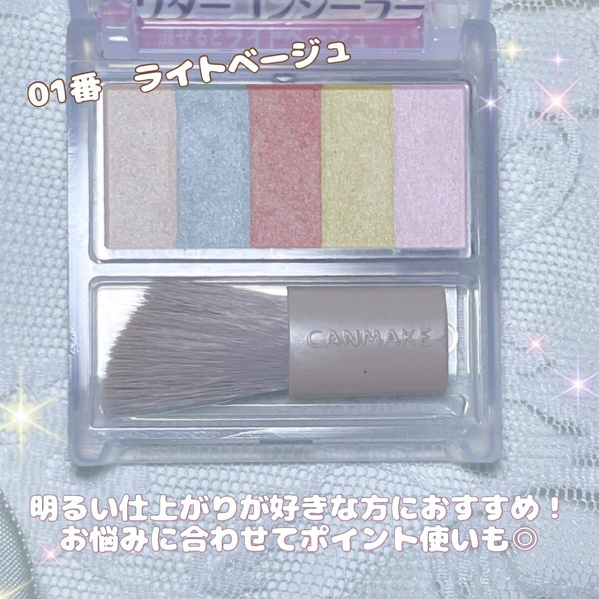 パステルヴェールコンシーラー|キャンメイクの使い方を徹底解説 自然にふわっとぼかすコンシーラーをつけると By りあ🍓🎀混合肌 Lips