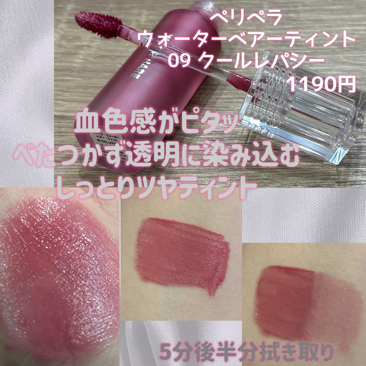 ウォーター ベアー ティント|periperaの口コミ Peripera ペリペラ ウォーター ベアー ティント By はく♡フォロバ