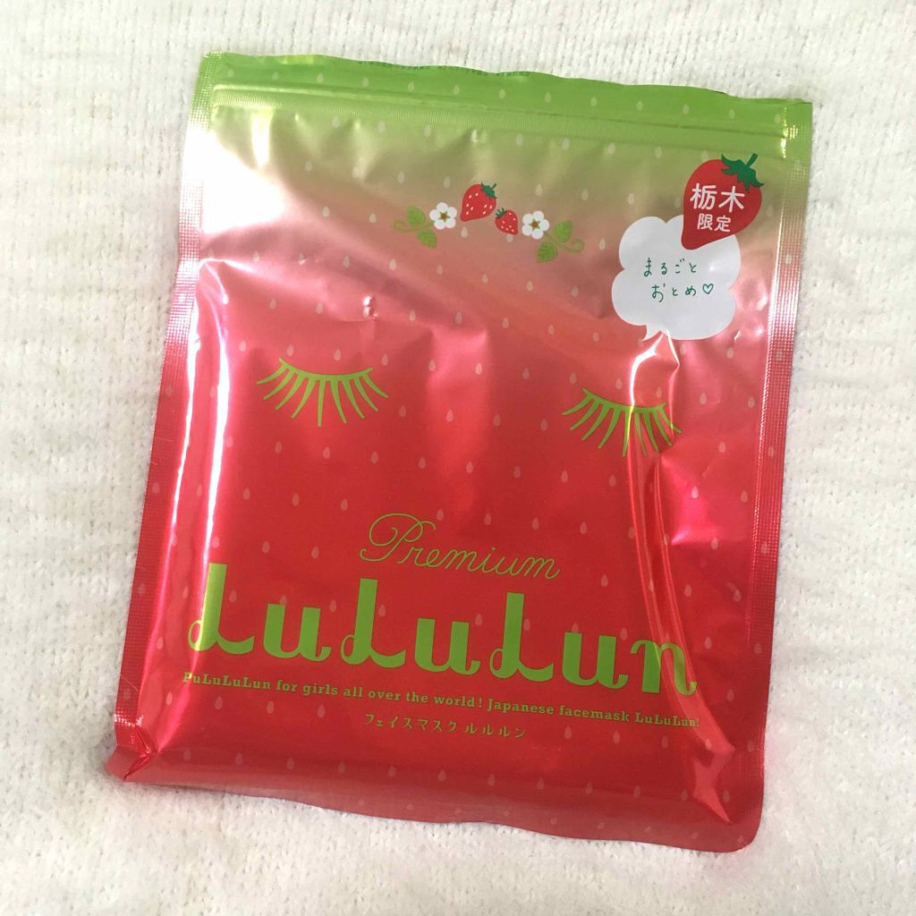 【限定シートマスク・パック】栃木ルルルン(とちおとめの香り)|ルルルンの口コミ みなさま、あけましておめでとうございます㊗️今年初めての