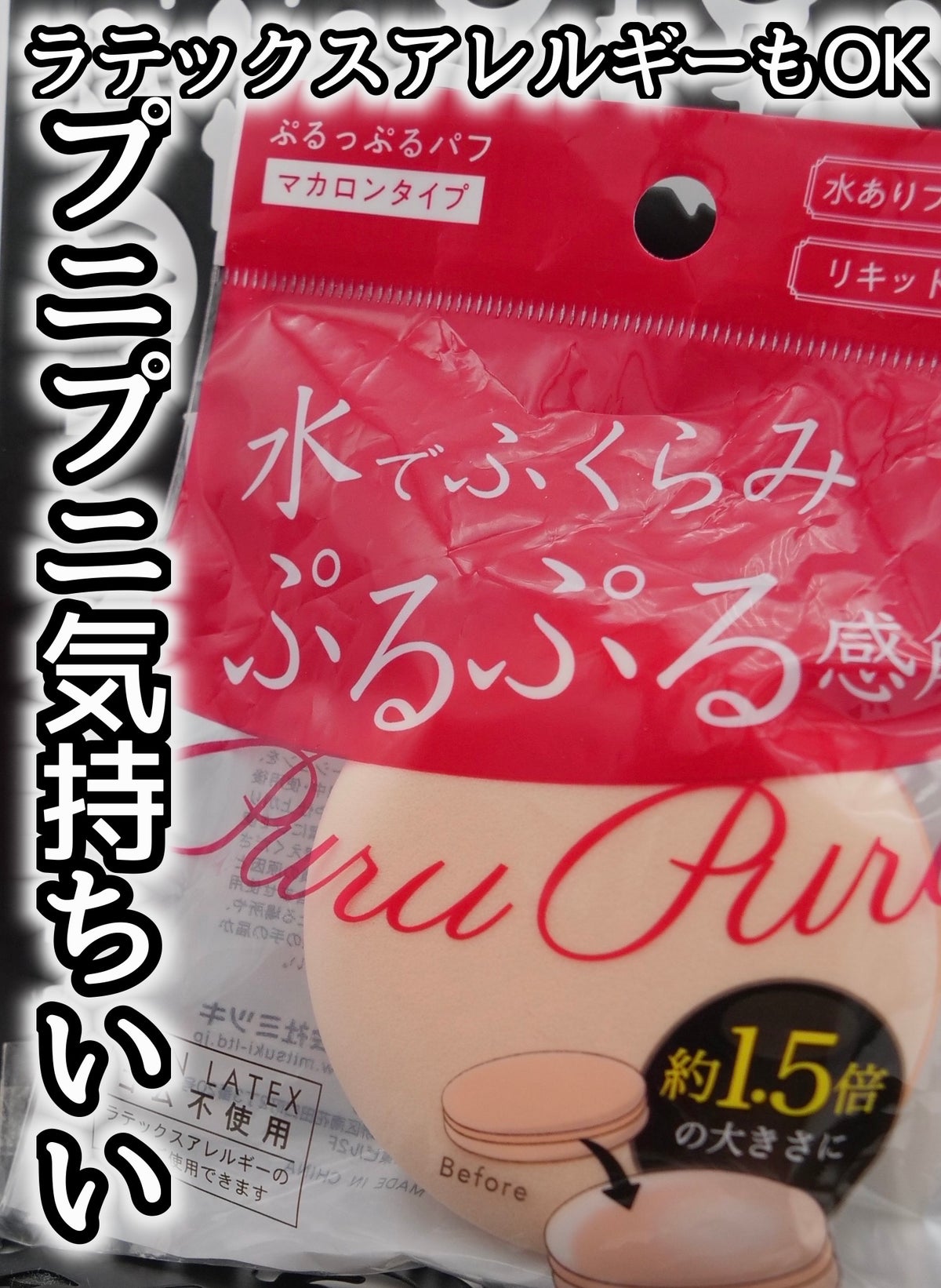 ぷるっぷるパフ|キャンドゥの口コミ 超優秀!100均で買えるおすすめパフ・スポンジ!daisoで購入しました!最高! By らんしゃん