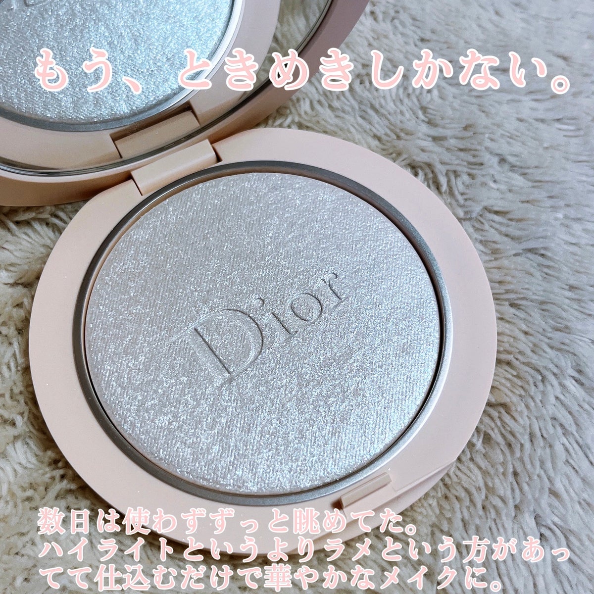 ディオールスキン フォーエヴァー クチュール ルミナイザー|diorの使い方を徹底解説 Dior ディオールスキン フォーエヴァー