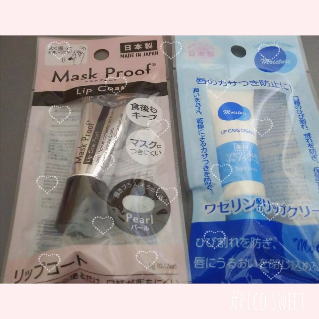 ワセリン配合 リップクリーム Md|daisoの口コミ「こんにちは。•᎑•。♡♬ ウォーキング途中daisoワセリン配合 リップクリームと
