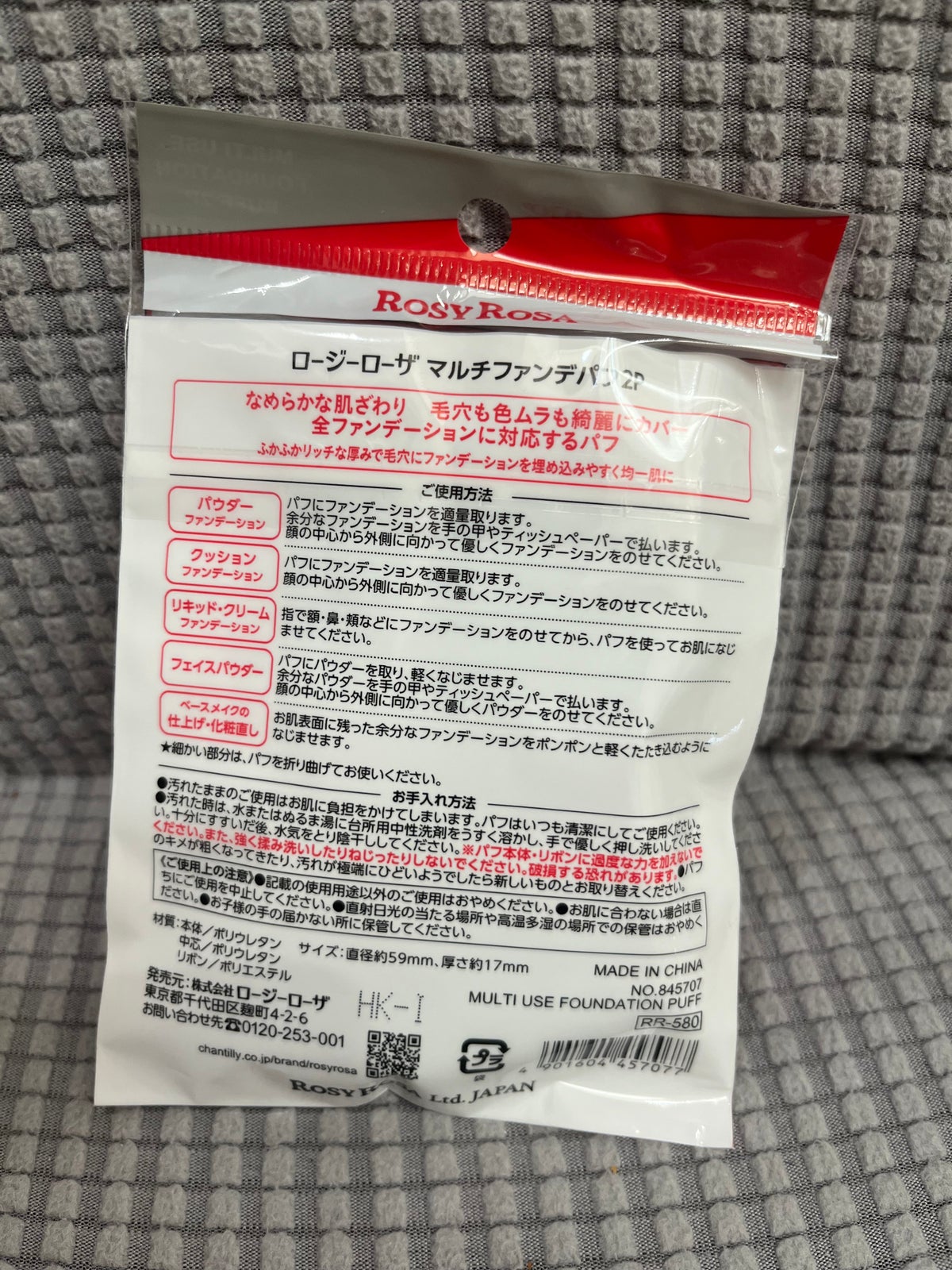 マルチファンデパフ 2p|ロージーローザの辛口レビュー ロージーローザ マルチファンデパフ 2p By Mee乾燥肌30代前半 Lips