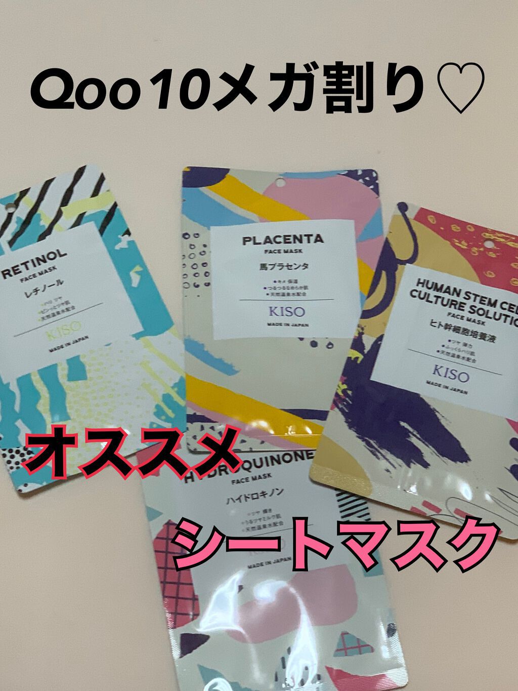 フェイスマスク 【しっかり実感30枚セット】|kisoの効果に関する口コミ Kisoフェイスマスク 30枚セット 1760円 (メガ割価格