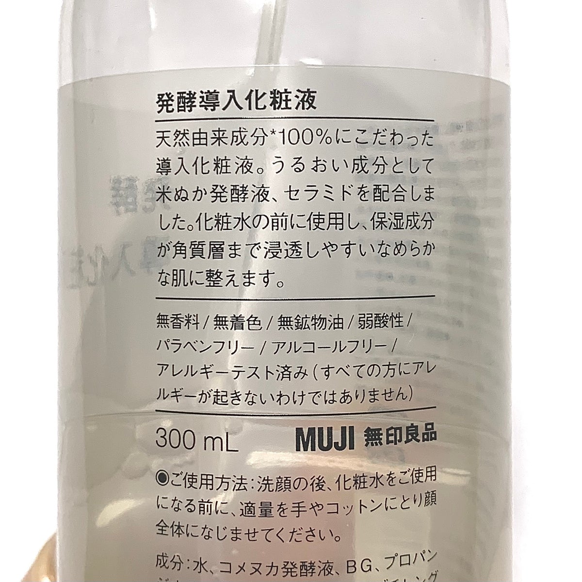 発酵導入化粧液|無印良品の口コミ 一生使う。コレないと無理。 By Ryu♡脂性肌 Lips