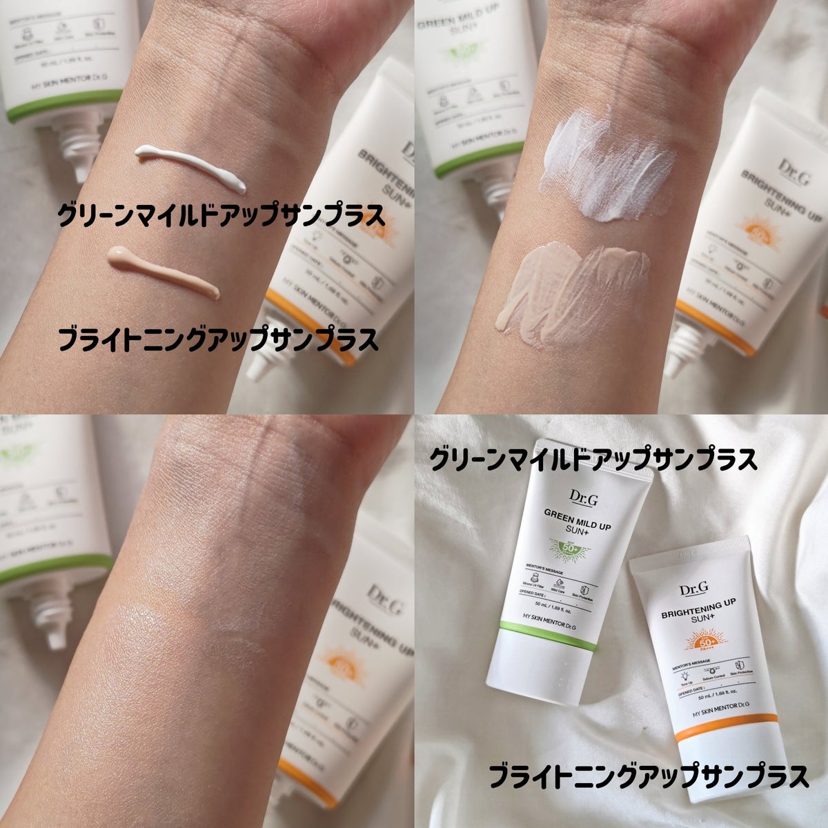 Drgの日焼け止め・uvケア ブライトニング アップ サン他、1商品を使った口コミ Drg日焼け止め 冬でもしっかり使いたくなる By
