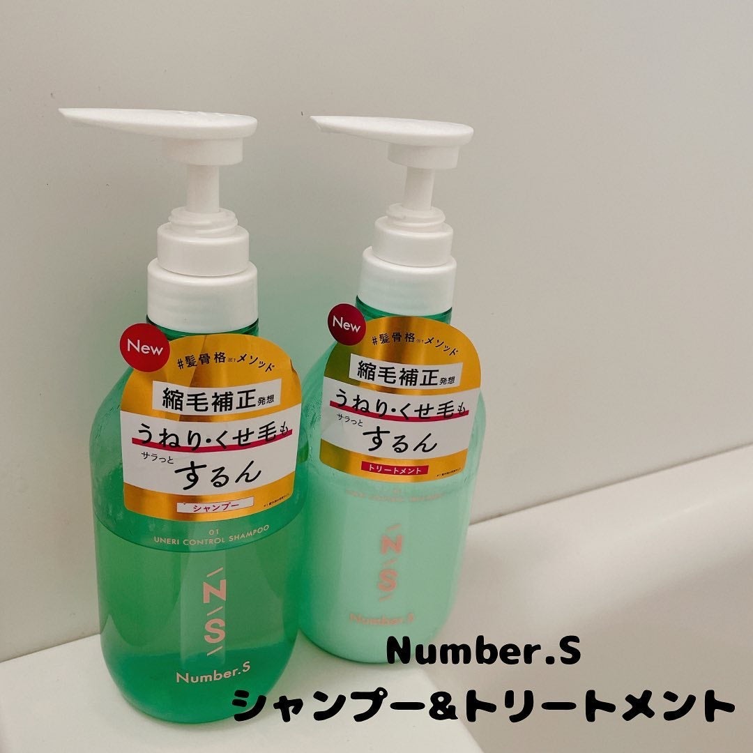 うねりコントロール シャンプー/ヘアトリートメント|numbers の口コミ 新しいシャンプー、ナンバーエスのうねりコン By