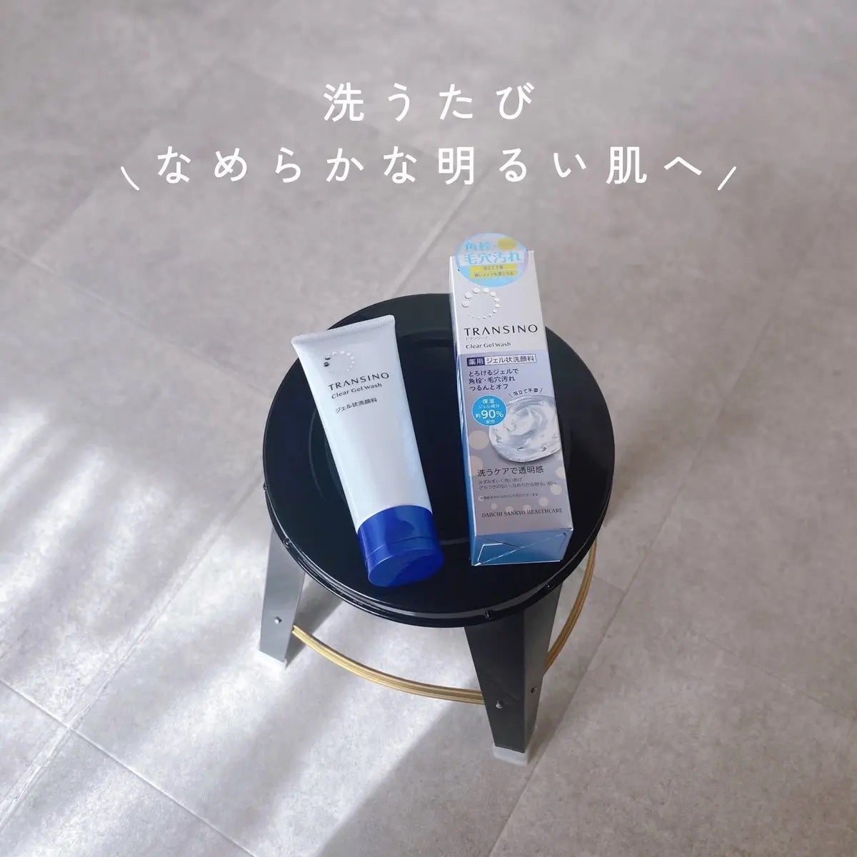 トランシーノ薬用クリアジェルウォッシュ|トランシーノの口コミ トランシーノの商品モニターに協力中です。 By ひよこ 混合肌30代前半