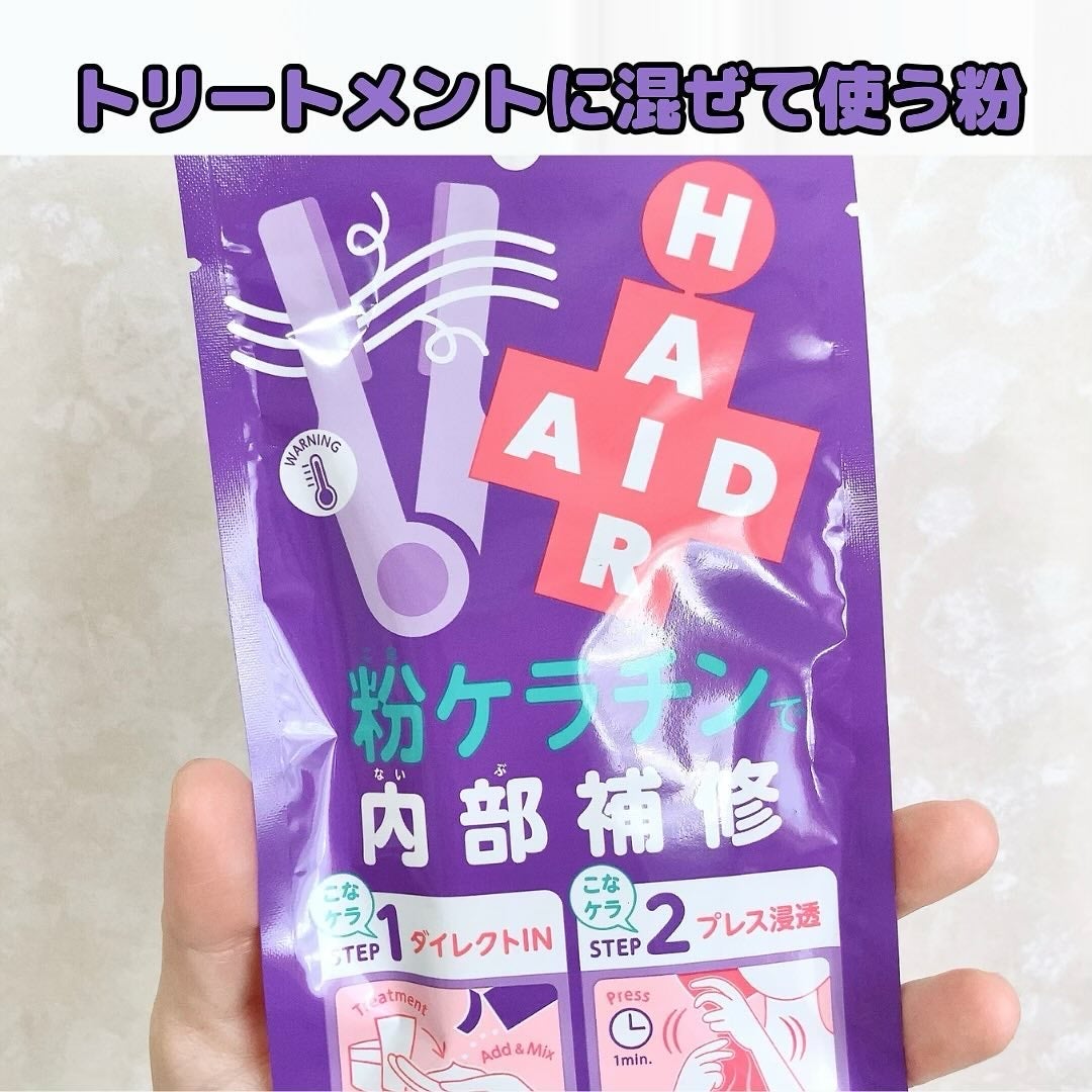 トレンドホリック ヘアエイド粉ケラチン|石澤研究所の口コミ お持ちのトリートメントに混ぜるだけの新感覚トリートメント By Mei