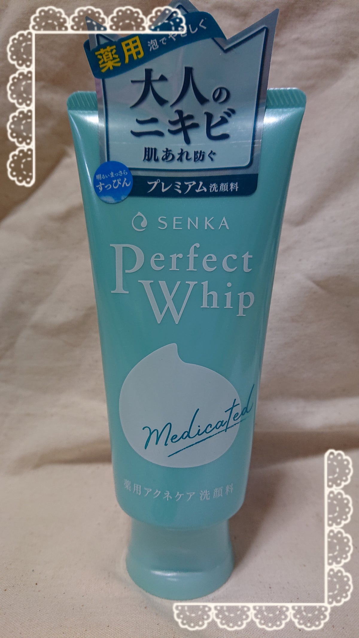 パーフェクトホイップ アクネケア|senka(専科)の口コミ 洗顔料を専科で揃えてみた! いつもはロゼ By きよと30代前半 Lips