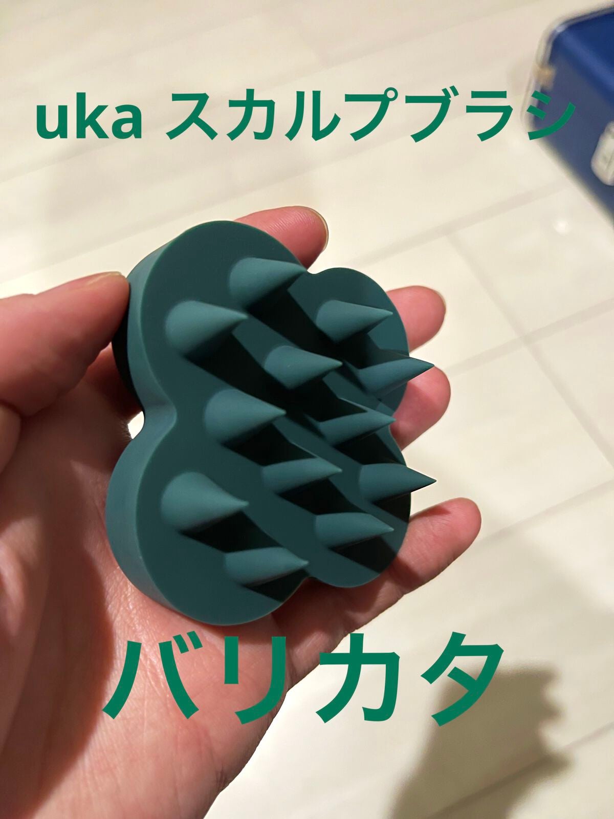 Uka Scalp Brush Kenzan|ukaの口コミ Ukaのスカルプブラシケンザンの硬さバリカタでございます! By 観馬混合