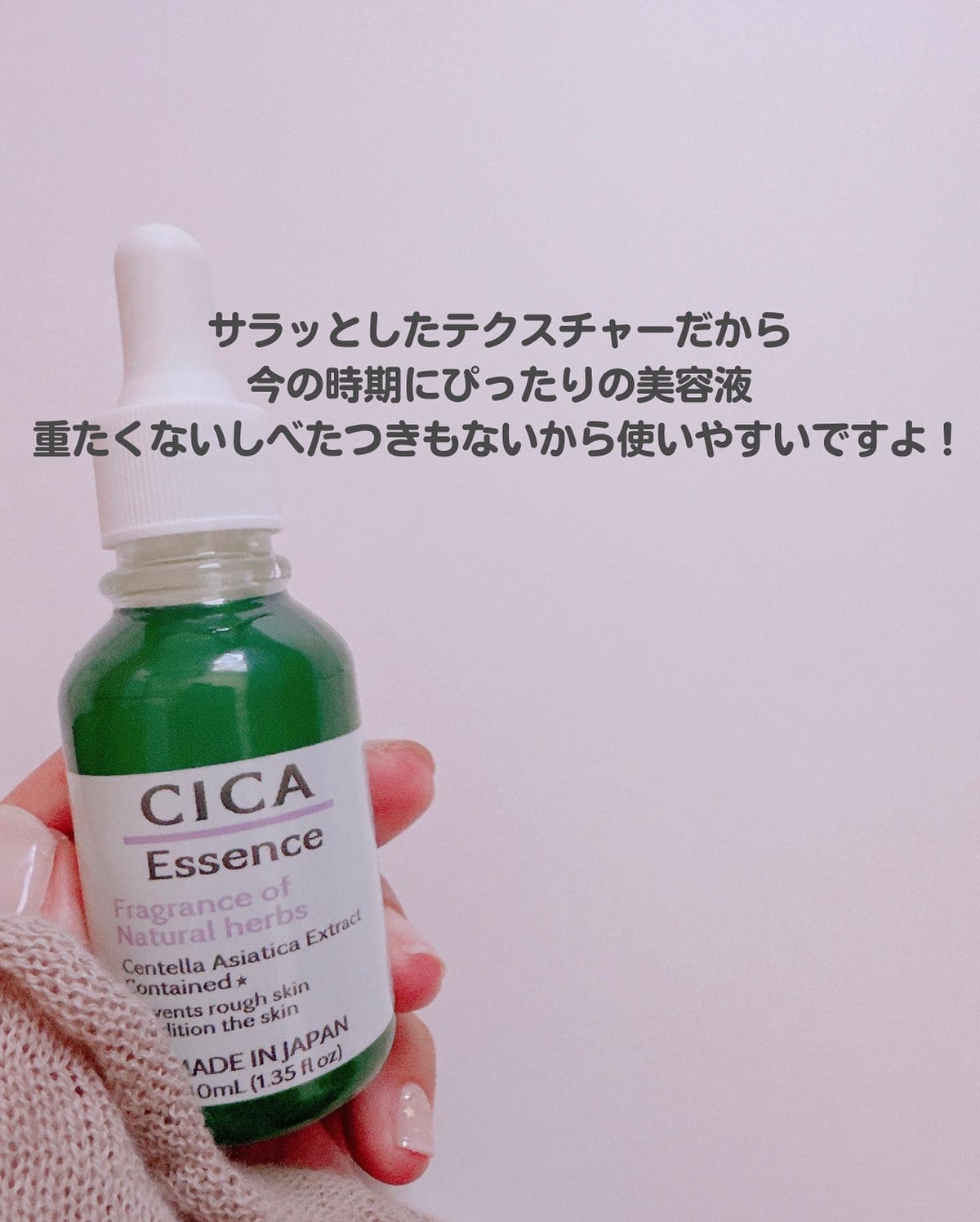 Cica エッセンス D|daisoの効果に関する口コミ 超優秀!100均で買えるおすすめ美容液!ダイソーでcicaの美容液が買える