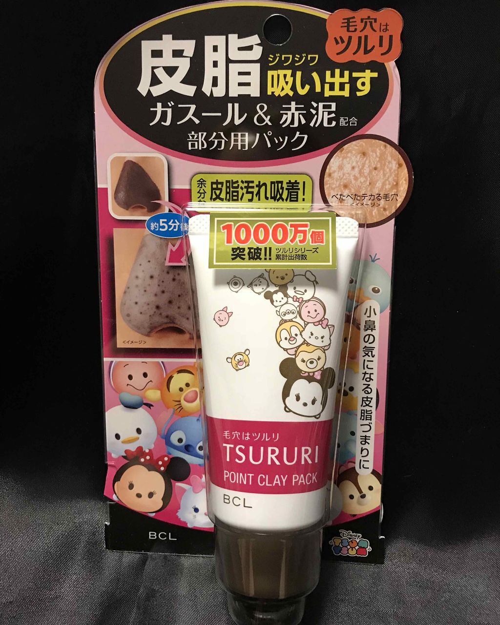 皮脂吸い出し 部分用パック ガスール&レッドパワー|ツルリの辛口レビュー「ツルリ皮脂吸い出すガスール&赤泥配合部分用パック💖 」 By