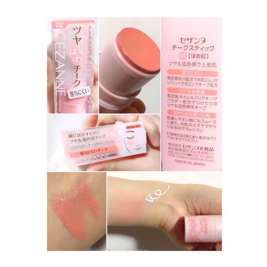 チークスティック|cezanneの口コミ 購入品 昨日購入したチークが気に入ったので By あいりんご混合肌20代前半 Lips