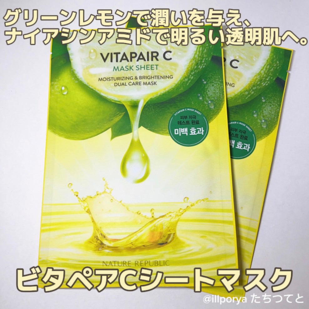ビタペアcシートマスク|ネイチャーリパブリックの口コミ Nature Republic By たちつてと ゚д゚ホスィ敏感肌