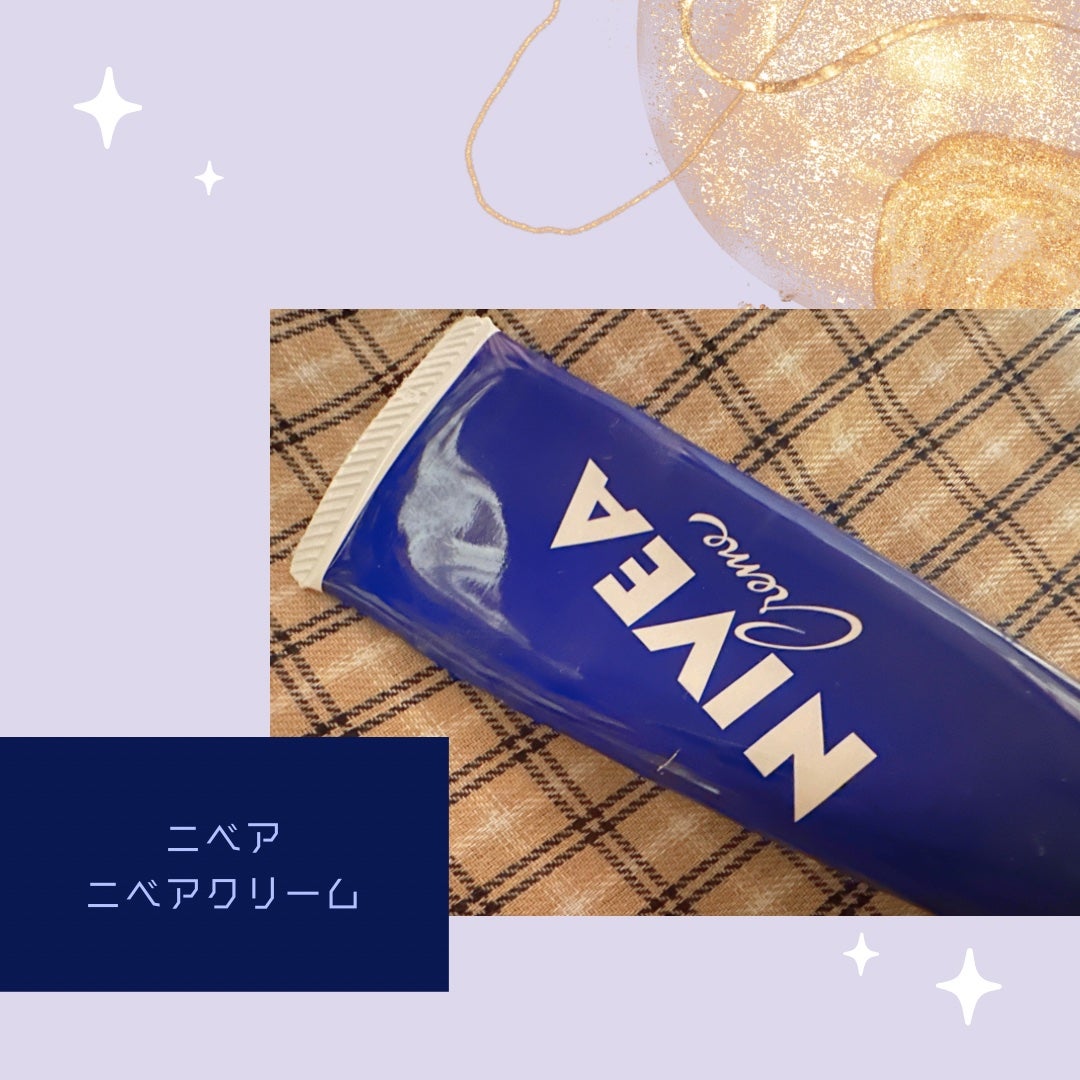 ニベアクリーム|ニベアの口コミ 今更紹介するまでもないくらい定番のアイテム By ぬまるん脂性肌30代前半 Lips