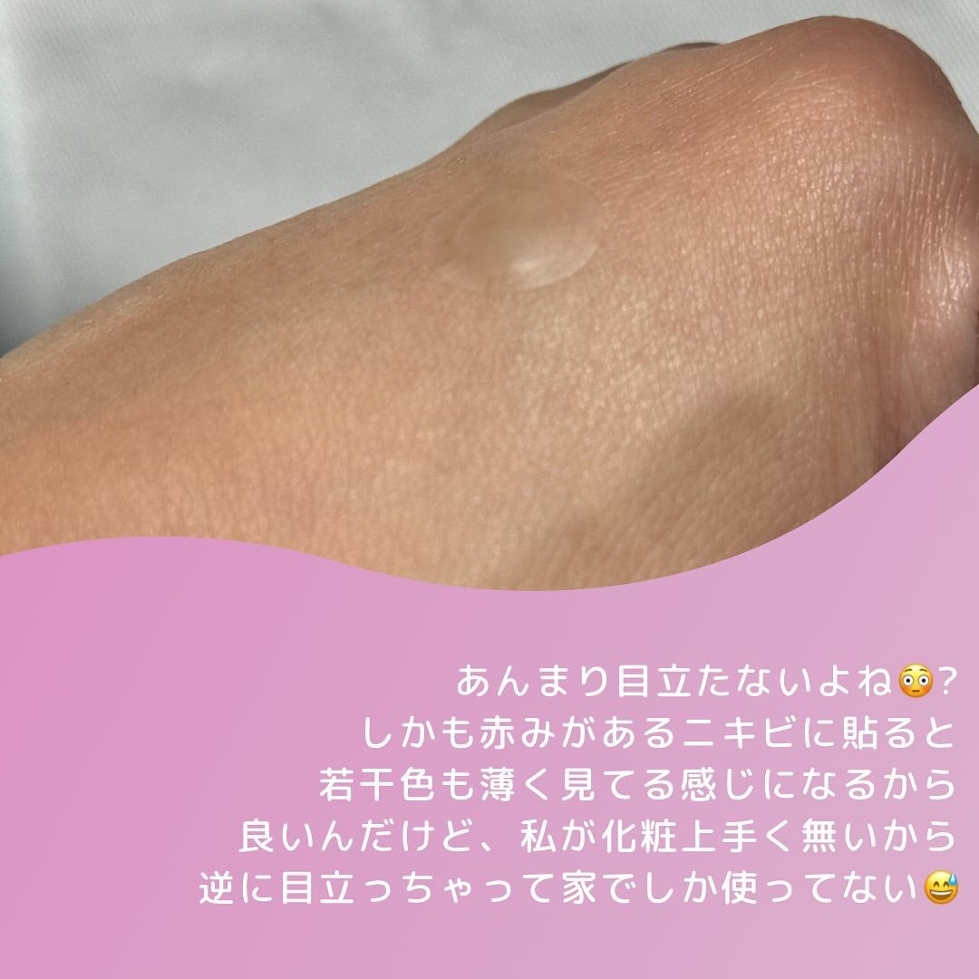 ビューティーミラクルパッチスポットカバー|raelの辛口レビュー 🩷rael 🩷miracle Patch Invisible Spot