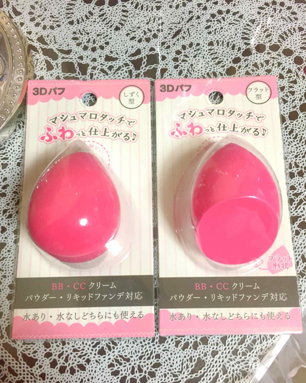 3dパフ|セリアの口コミ 超優秀!100均で買えるおすすめパフ・スポンジ!🎀セリア 3dパフ🎀 🌸お値段🌸 By こすめのーと 【基本毎日
