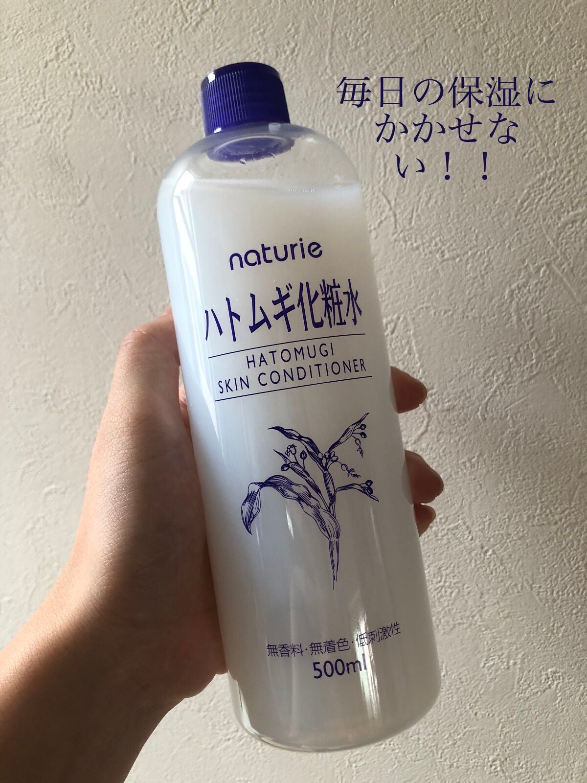 おもちフォロバ100 On Lips 「 今回はナチュリエ ハトムギ化粧水をご紹介します!! 」 Lips
