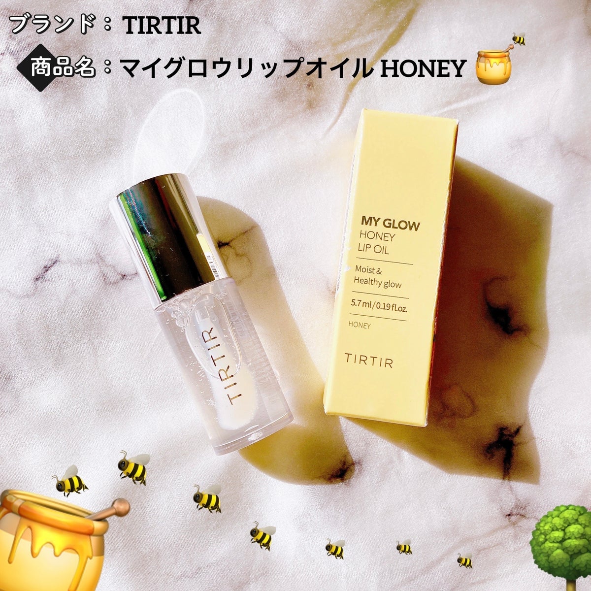マイ グロウ ハニー リップ オイル|tirtirティルティルの口コミ 株式会社アイズ様よりtirtir マイグロウハニーリップオイル