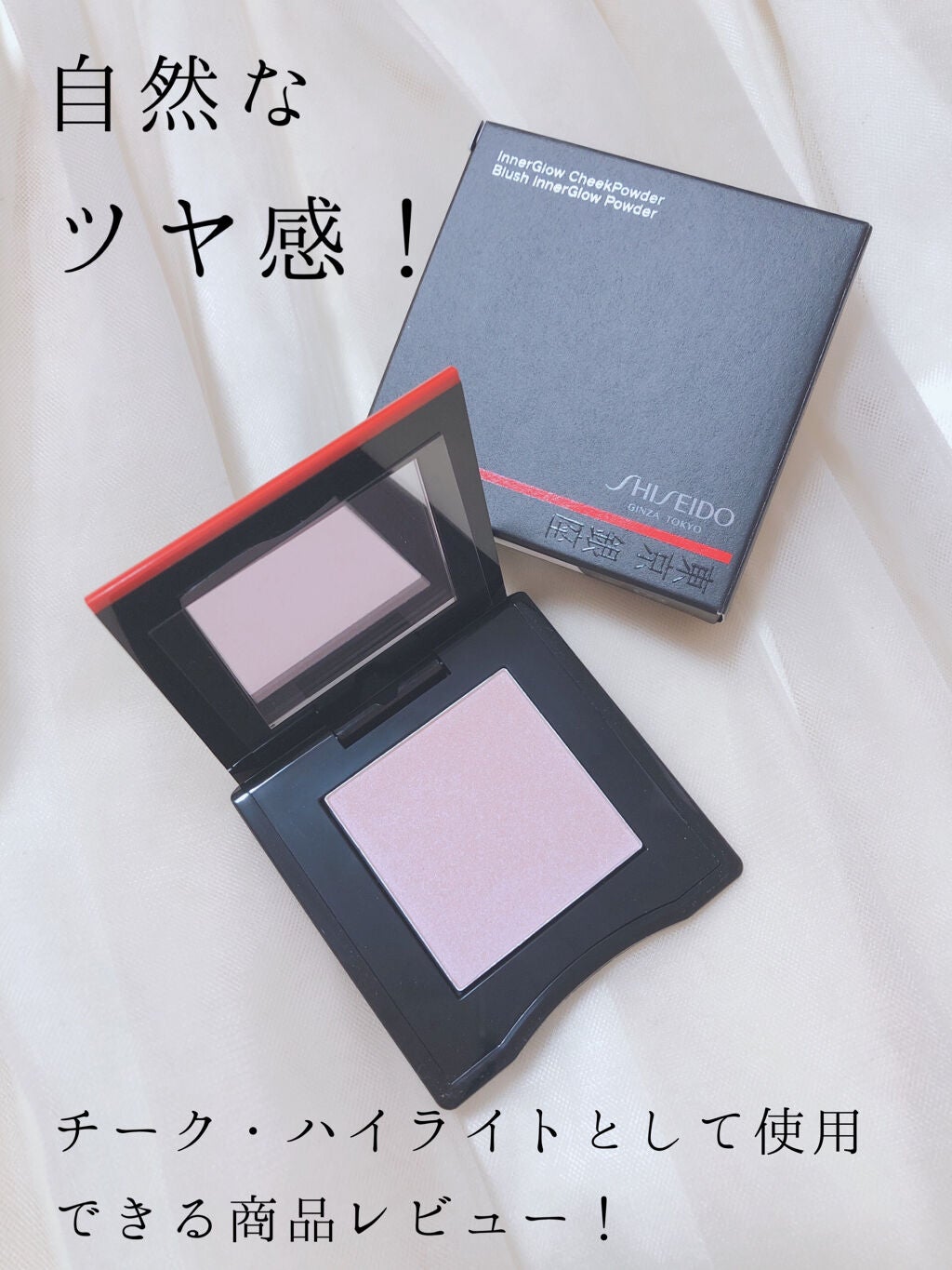 インナーグロウ チークパウダー|shiseidoの口コミ Shiseido インナーグロウ チークパウダー By いか🌸投稿ある方フォロバ