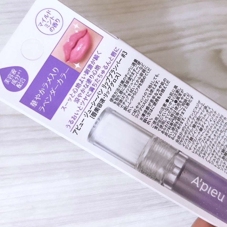 アピュー ジューシーパン リッププランパー|apieuの口コミ プランパーが巷でバズっても、たくさんありすぎて By ☺︎ミク☺︎乾燥