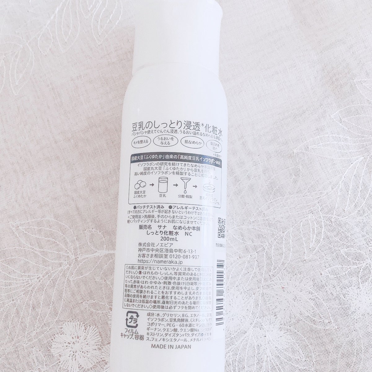 しっとり化粧水 Nc|なめらか本舗の口コミ サナ なめらか本舗 しっとり化粧水 Nc By まる。乾燥肌30代前半 Lips