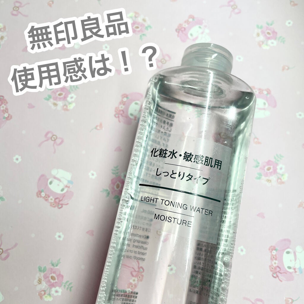 化粧水・敏感肌用・しっとりタイプ 400ml|無印良品の口コミ「敏感肌におすすめの化粧水!【無印良品の化粧水 使用感は!?】 」 By