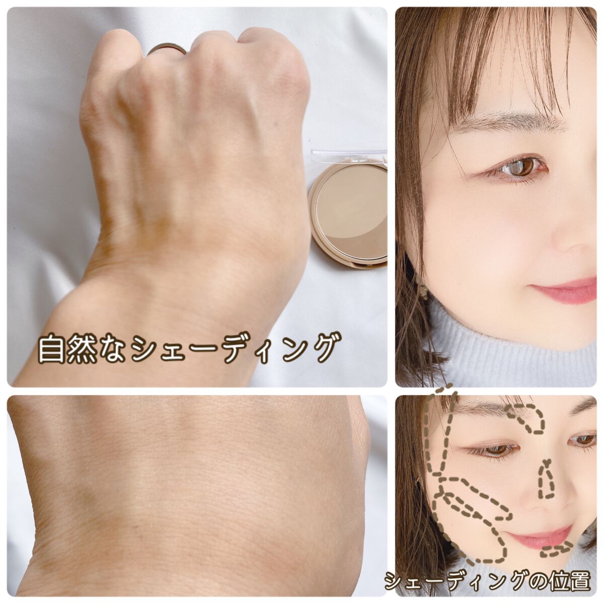 ベターザンシェイプ|romandndの口コミ ブルベにおすすめのシェーディング!三日月シェーディング/ Romandnd By 怪盗ち敏感肌