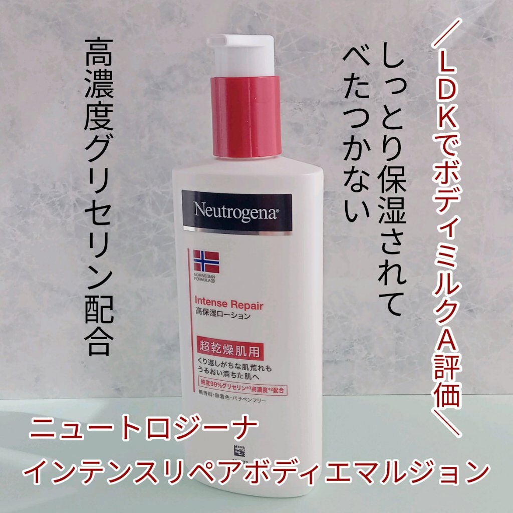 ノルウェー フォーミュラ インテンスリペア ボディ エマルジョン|neutrogenaの口コミ ニュートロジーナのインテンスリペアボディ