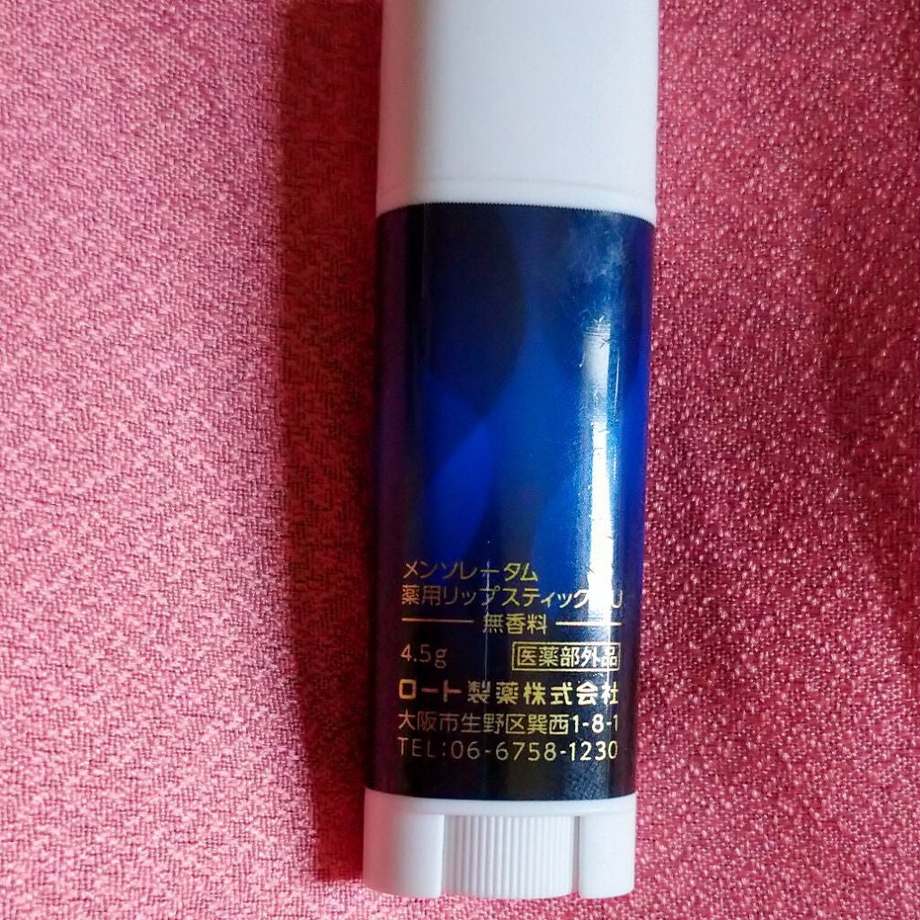 ディープモイスト 無香料|メンソレータムの辛口レビュー メンソレータム薬用リップ ディープモイスト 無香料 By S〜乾燥肌20代後半