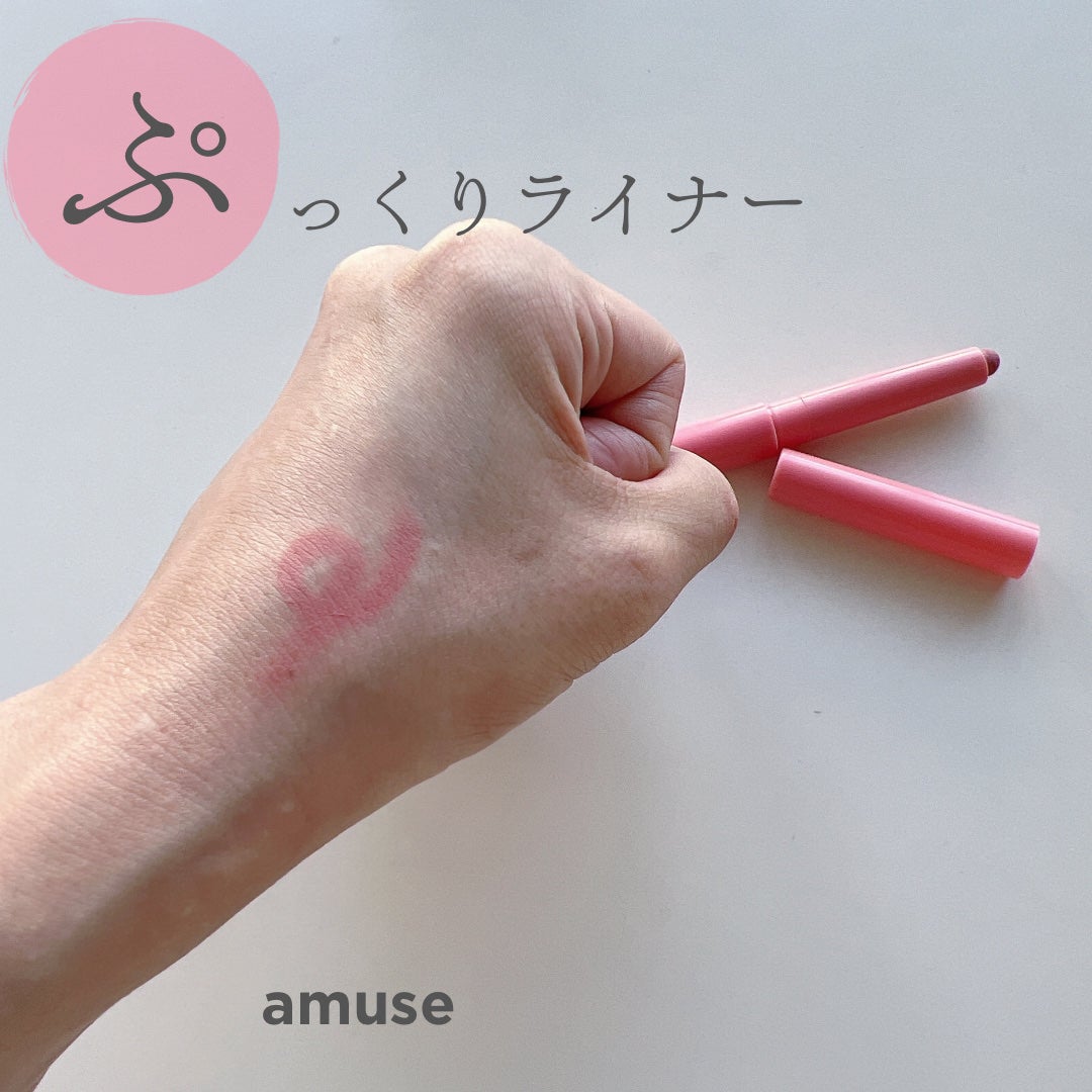 リップスマッジャー|amuseの辛口レビュー Amuse リップスマッジャー By 𝘵𝘴𝘶𝘬𝘪🛁乾燥肌 Lips