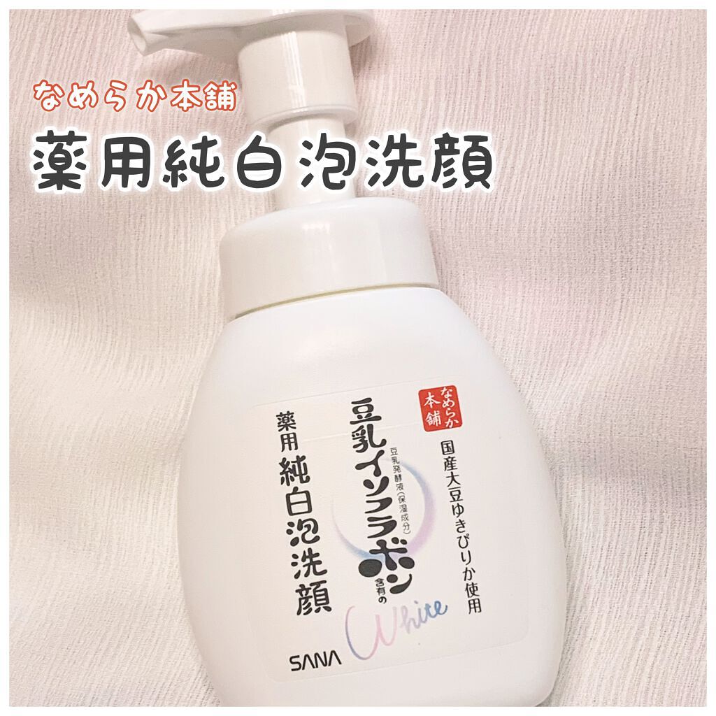 薬用泡洗顔|なめらか本舗の効果に関する口コミ 🌟なめらか本舗 薬用泡洗顔 By Kico🍓混合肌 Lips