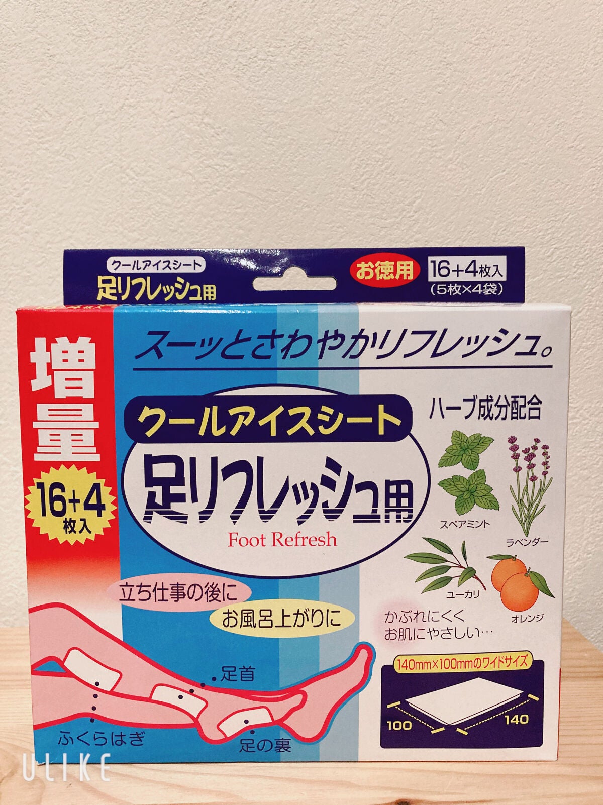 サンドラッグ購入品|サンドラッググループの口コミ 【使った商品】 アイスクールシート(商品名あってるのか不明です😵すみませぬ) By あち