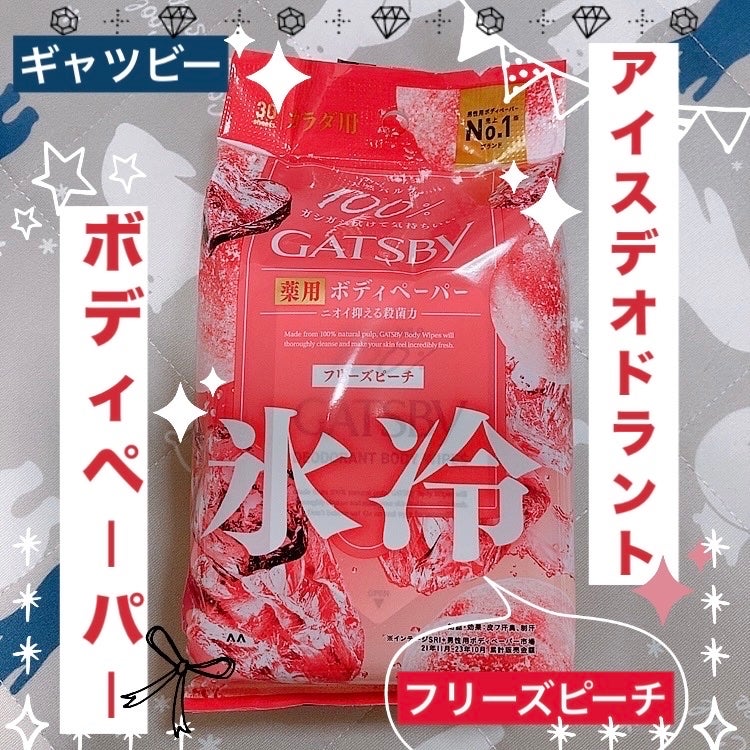ããš On Lips ãðã®ã£ãã㌠ã¢ã€ã¹ããªãã©ã³ã ããã£ããŒã㌠ããªãŒãºããŒã ïŒåŸ³çšã¿ã€ãïŒð ã Lips