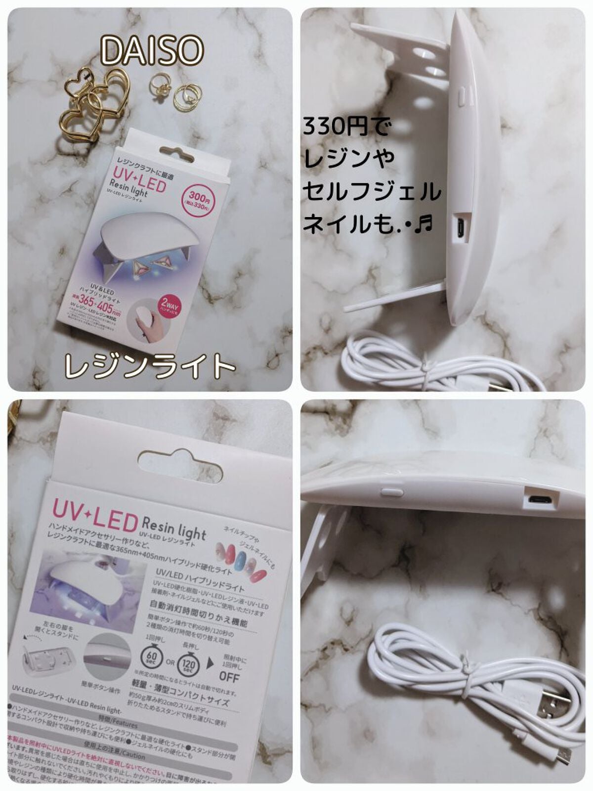 Uv Led レジンライト|daisoの口コミ Daiso Uv Led レジンライト By コチャン🌴フォローお返しします🌈敏感肌
