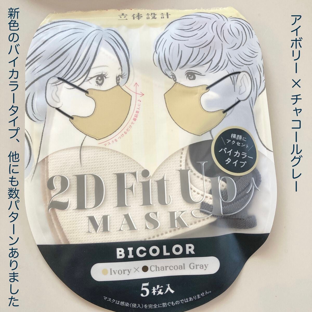 2d Fit Up Mask(kirei Mask)|セリアの口コミ 超優秀!100均で買えるおすすめマスク!【👃個人的神マスク】 セリア