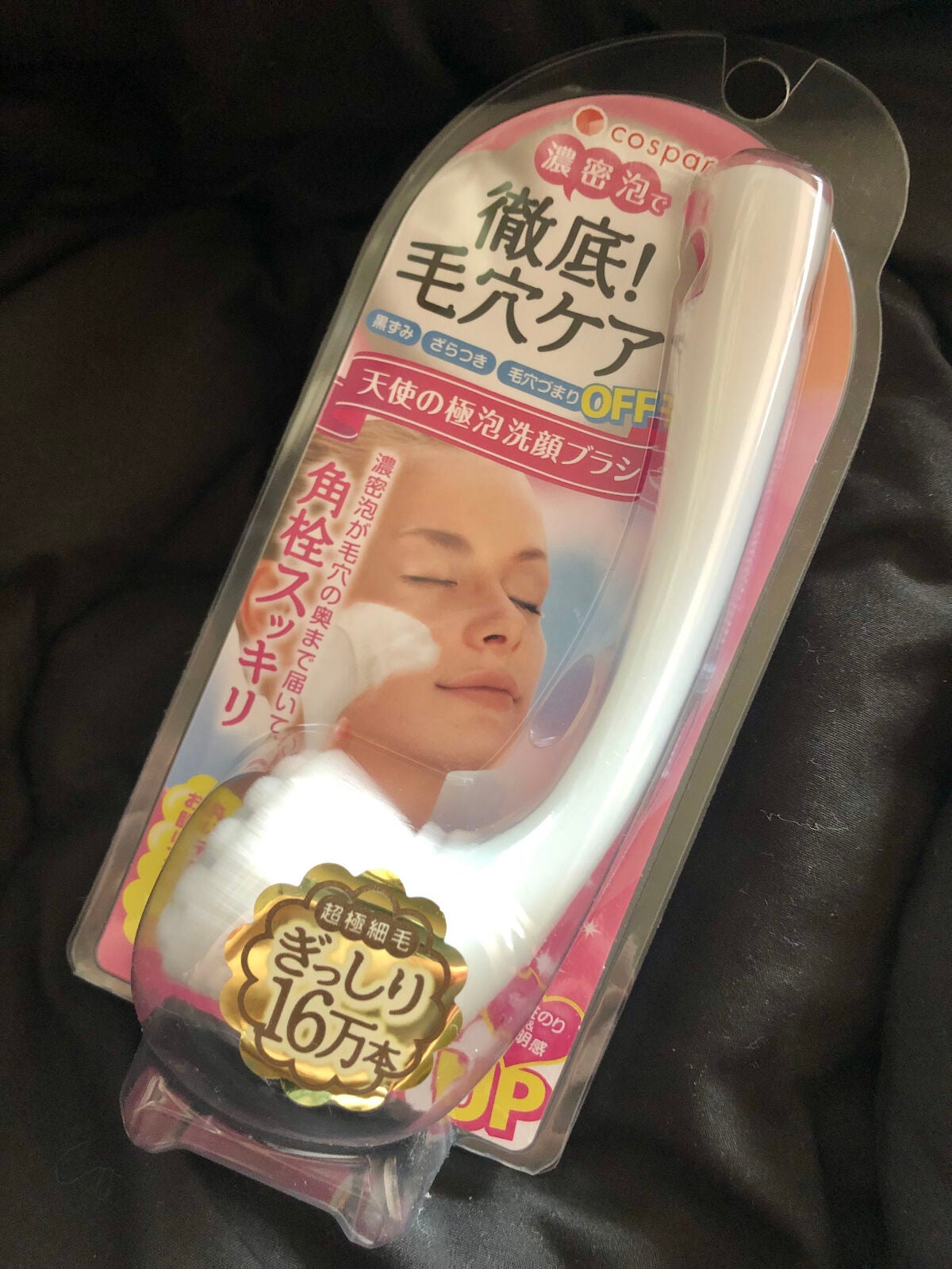 濃密泡で徹底!毛穴ケア 天使の極泡洗顔ブラシ|ドン・キホーテの口コミ 毎日のクレンジングや洗顔で なるべく小鼻汚れを綺麗に落としたい