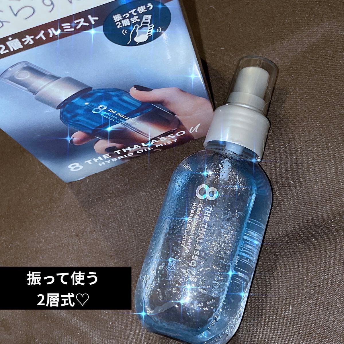 ユー Cbd&デュアルレイヤー ハイブリッド オイルミスト|エイトザタラソの口コミ 🐿エイトザタラソ ユー Cbd&デュアルレイヤー